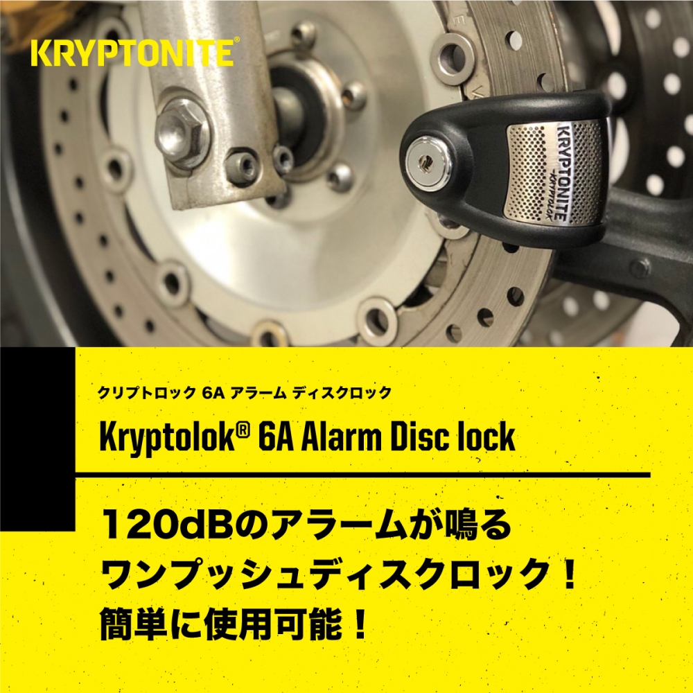 Kryptolok 6A Alarm Disc Lock クリプトロックロクエーアラームディスクロック｜RIDE-MOTO | OKADA ...