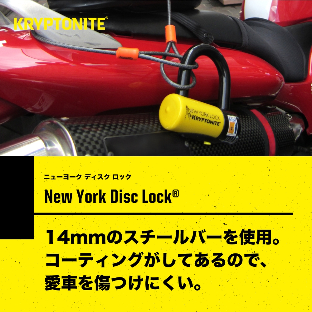 New York Disc Lock® ニューヨークディスクロック｜RIDE-MOTO | OKADA (ライドモト)