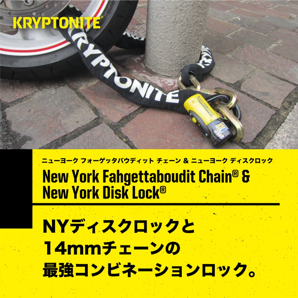 New York Fahgettaboudit Chain® & New York Disc Lock® ニューヨーク フォーゲッタ バウディ ...